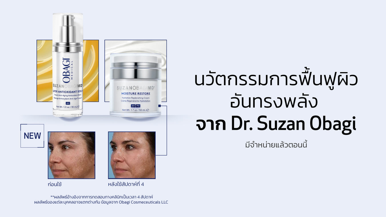 Obagi Medical - Thailand